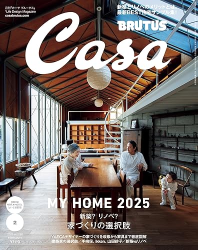 【中古】(非常に良い)Casa BRUTUS(カーサ ブルータス) 2025年 2月号[家づくりの選択肢]【メーカー名】【メーカー型番】【ブランド名】マガジンハウス 建築, インテリアデザイン, リフォーム, アート・建築・デザイン Cas...