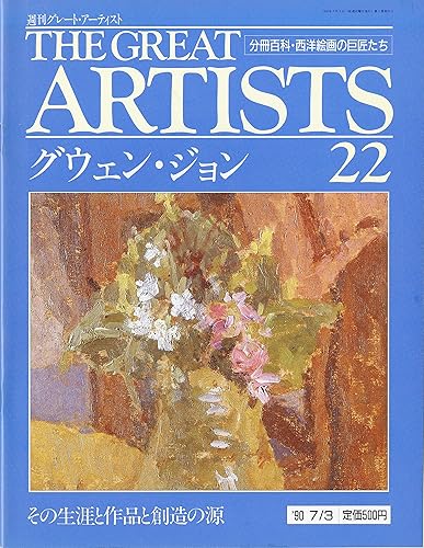 【中古】(非常に良い)週刊　グレート・アーティスト　22　グウェン・ジョン [分冊百科・西洋絵画の巨匠たち] (週刊グレート・アーティスト)【メーカー名】【メーカー型番】【ブランド名】【商品説明】週刊　グレート・アーティスト　22　グウェン...