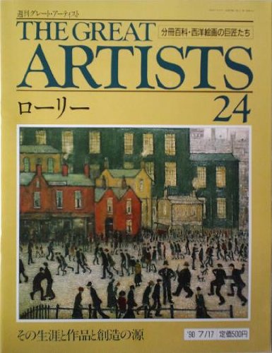【中古】(非常に良い)週刊　グレート・アーティスト　24　ローリー [分冊百科・西洋絵画の巨匠たち] (週刊グレート・アーティスト)【メーカー名】【メーカー型番】【ブランド名】【商品説明】週刊　グレート・アーティスト　24　ローリー [分冊...