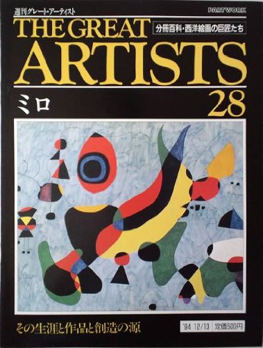 【中古】週刊　グレート・アーティスト　28　ミロ [分冊百科・西洋絵画の巨匠たち] (週刊グレート・アーティスト)【メーカー名】【メーカー型番】【ブランド名】【商品説明】週刊　グレート・アーティスト　28　ミロ [分冊百科・西洋絵画の巨匠た...