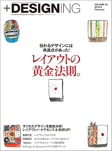【中古】(非常に良い)+DESIGNING VOLUME 35 2014年2月号 [雑誌]【メーカー名】【メーカー型番】【ブランド名】【商品説明】+DESIGNING VOLUME 35 2014年2月号 [雑誌]初期不良に関する返品 商品...