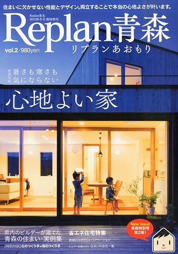 【中古】(未使用品)Replan青森vol.2[雑誌]（Replan東北 2015秋冬号 臨時増刊）【メーカー名】【メーカー型番】【ブランド名】Replan アート・建築・デザイン 札促社: Author【商品説明】Replan青森vol....