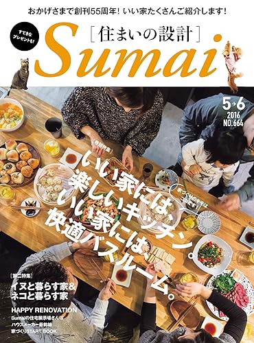 【中古】(未使用品)住まいの設計 2016 年 05・06 月号 [雑誌] (デジタル雑誌)【メーカー名】【メーカー型番】【ブランド名】【商品説明】住まいの設計 2016 年 05・06 月号 [雑誌] (デジタル雑誌)初期不良に関する返品...