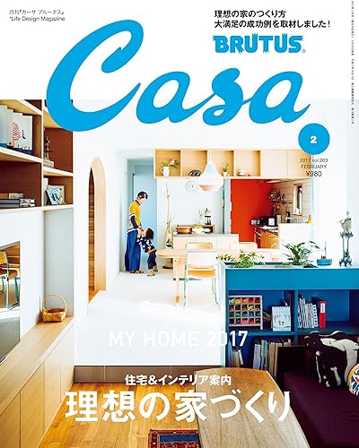 【中古】(非常に良い)Casa BRUTUS(カ-サブル-タス) 2017年 2月号 [理想の家づくり]【メーカー名】【メーカー型番】【ブランド名】マガジンハウス アート・建築・デザイン 【商品説明】Casa BRUTUS(カ-サブル-タス...