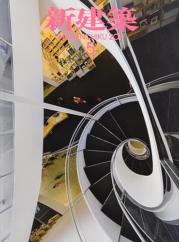【中古】新建築2017年5月号/公共の建築【メーカー名】【メーカー型番】【ブランド名】【商品説明】新建築2017年5月号/公共の建築初期不良に関する返品 商品到着から7日間以内に初期不良が発生した場合のみ、返品をお受けいたします。 お客様都...