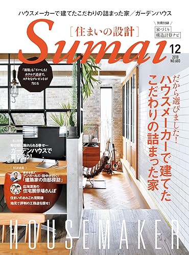 【中古】(非常に良い)住まいの設計 2018 年12 月号 [雑誌] (デジタル雑誌)【メーカー名】【メーカー型番】【ブランド名】【商品説明】住まいの設計 2018 年12 月号 [雑誌] (デジタル雑誌)初期不良に関する返品 商品到着から...