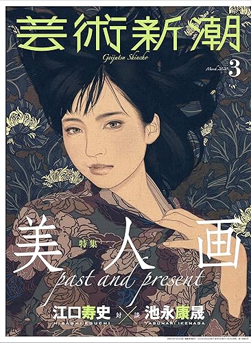 【中古】芸術新潮 2020年03月号【メーカー名】【メーカー型番】【ブランド名】新潮社 アート・デザイン 【商品説明】芸術新潮 2020年03月号初期不良に関する返品 商品到着から7日間以内に初期不良が発生した場合のみ、返品をお受けいたしま...