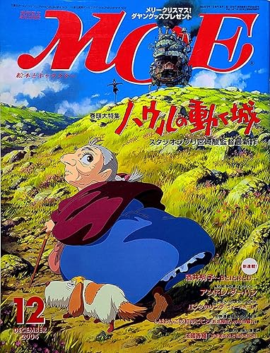 【中古】MOE 2004年12月号【メーカー名】【メーカー型番】【ブランド名】【商品説明】MOE 2004年12月号初期不良に関する返品 商品到着から7日間以内に初期不良が発生した場合のみ、返品をお受けいたします。 お客様都合のキャンセル・...