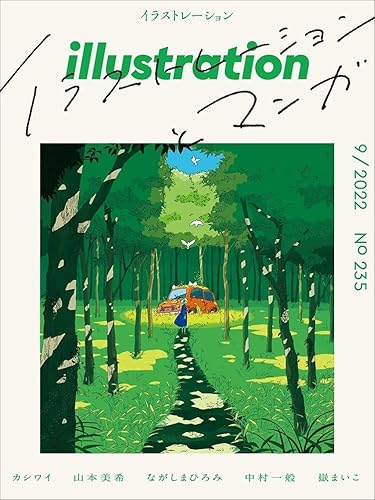 【中古】イラストレーション 2022年9月号【特集:イラストレーションとマンガ】【メーカー名】【メーカー型番】【ブランド名】玄光社 アート・デザイン 【商品説明】イラストレーション 2022年9月号【特集:イラストレーションとマンガ】初期不...