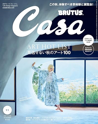 【中古】(非常に良い)Casa BRUTUS(カーサ ブルータス) 2024年 11月号[見逃せない秋のアート100]【メーカー名】【メーカー型番】【ブランド名】マガジンハウス 建築, インテリアデザイン, アート・建築・デザイン Casa...