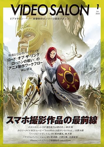 【中古】(非常に良い)ビデオサロン 2025年1月号【メーカー名】【メーカー型番】【ブランド名】玄光社 アート・建築・デザイン, 音楽・映画・テレビ・芸能 ビデオサロン編集部: Editor【商品説明】ビデオサロン 2025年1月号初期不良...