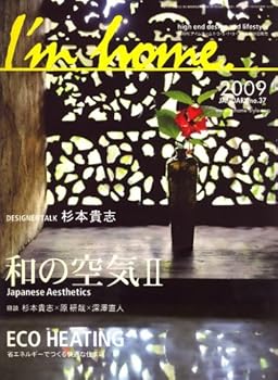 【中古】(非常に良い)I'm home.no.37 2009 January【メーカー名】【メーカー型番】【ブランド名】商店建築 インテリアデザイン, アート・建築・デザイン 【商品説明】I'm home.no.37 2009 Januar...