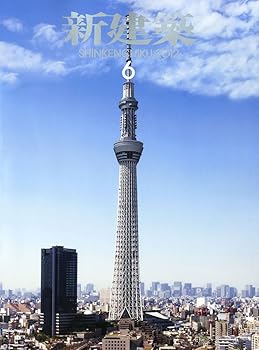 【中古】新建築 2012年 06月号 [雑誌]【メーカー名】【メーカー型番】【ブランド名】【商品説明】新建築 2012年 06月号 [雑誌]初期不良に関する返品 商品到着から7日間以内に初期不良が発生した場合のみ、返品をお受けいたします。 ...