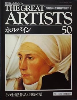 【中古】(未使用品)週刊　グレート・アーティスト　50　ホルバイン [分冊百科・西洋絵画の巨匠たち] (週刊グレート・アーティスト)【メーカー名】【メーカー型番】【ブランド名】【商品説明】週刊　グレート・アーティスト　50　ホルバイン [分...