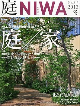 【中古】(非常に良い)庭 No.213(2013年11月号) [雑誌] ともに取り組む理想の住まい「庭/家」【メーカー名】【メーカー型番】【ブランド名】建築資料研究社 建築 【商品説明】庭 No.213(2013年11月号) [雑誌] とも...