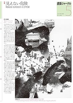 【中古】(未使用品)建築ジャーナル 特集 見えない危険 2017年5月号(東日本版)【メーカー名】【メーカー型番】【ブランド名】【商品説明】建築ジャーナル 特集 見えない危険 2017年5月号(東日本版)初期不良に関する返品 商品到着から7...