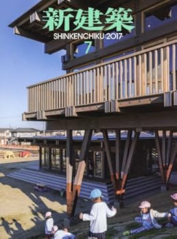 【中古】(非常に良い)新建築2017年7月号/保育園・幼稚園【メーカー名】【メーカー型番】【ブランド名】【商品説明】新建築2017年7月号/保育園・幼稚園初期不良に関する返品 商品到着から7日間以内に初期不良が発生した場合のみ、返品をお受け...