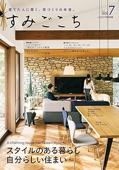 【中古】すみごこち vol.07 [雑誌]【メーカー名】【メーカー型番】【ブランド名】【商品説明】すみごこち vol.07 [雑誌]初期不良に関する返品 商品到着から7日間以内に初期不良が発生した場合のみ、返品をお受けいたします。 お客様都...