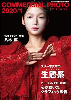 【中古】(未使用品)COMMERCIAL PHOTO (コマーシャル・フォト) 2020年 1月号【メーカー名】【メーカー型番】【ブランド名】玄光社 アート・デザイン, 趣味・その他 【商品説明】COMMERCIAL PHOTO (コマーシ...