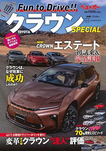 【中古】(非常に良い)TOYOTA クラウンSPECIAL (別冊ベストカー)【メーカー名】【メーカー型番】【ブランド名】講談社 車・バイク, 雑誌 ベストカー: Editor【商品説明】TOYOTA クラウンSPECIAL (別冊ベストカ...