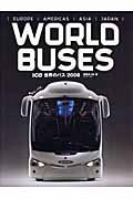 【中古】世界のバス: Europe/Americas/Asia/Japan (2008) (別冊CG)【メーカー名】【メーカー型番】【ブランド名】二玄社 工学, 車・バイク, 雑誌 多賀 まりお: Author【商品説明】世界のバス: Eu...