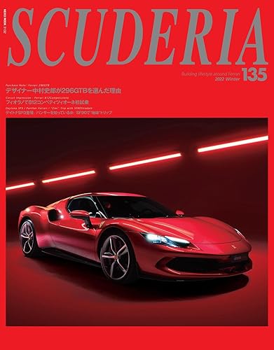【中古】スクーデリアVOL.135 (NEKO MOOK)【メーカー名】【メーカー型番】【ブランド名】ネコ・パブリッシング 工学, 車・バイク, クルマ 【商品説明】スクーデリアVOL.135 (NEKO MOOK)初期不良に関する返品 商...