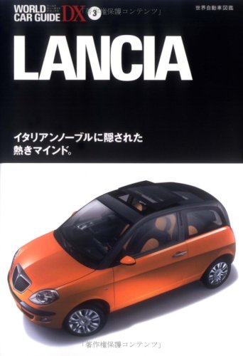 【中古】ランチア (ワールド・カー・ガイド・DX-世界自動車図鑑- (3))【メーカー名】【メーカー型番】【ブランド名】ネコ・パブリッシング 工学, 車・バイク 【商品説明】ランチア (ワールド・カー・ガイド・DX-世界自動車図鑑- (3)...