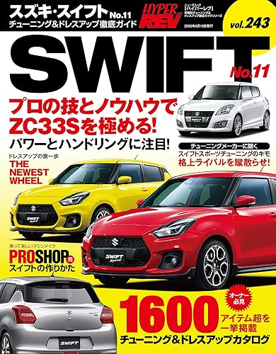 【中古】ハイパーレブ Vol.243 スズキ ・ スイフト No.11 (ニューズムック 車種別チューニング&ドレスアップ徹底ガイド)【メーカー名】【メーカー型番】【ブランド名】三栄書房 車・バイク, スポーツ・アウトドア 【商品説明】ハイ...