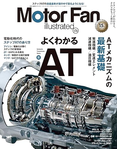 【中古】(非常に良い)MOTOR FAN illustrated - モーターファンイラストレーテッド - Vol.179 (モーターファン別冊)【メーカー名】【メーカー型番】【ブランド名】三栄書房 車・バイク, 雑誌 【商品説明】MOTO...