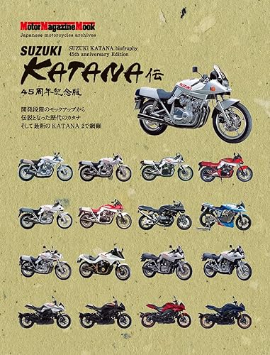 【中古】(非常に良い)SUZUKI KATANA伝 45周年記念版 (Motor Magazine Mook)【メーカー名】【メーカー型番】【ブランド名】モーターマガジン社 車・バイク, バイク モーターマガジン社 二輪ムックチーム: Ed...