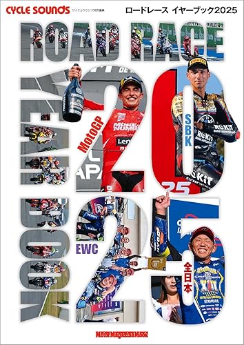 【中古】(非常に良い)ROAD RACE YEAR BOOK 2025 (Motor Magazine Mook)【メーカー名】【メーカー型番】【ブランド名】モーターマガジン社 車・バイク, バイク, スポーツ オフィスとらくしょん: Ed...