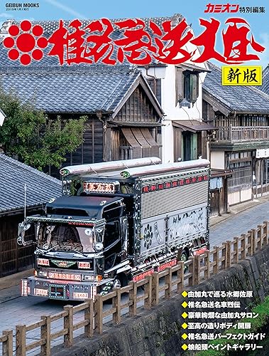 【中古】(非常に良い)椎名急送大全新版 (GEIBUN MOOKS)【メーカー名】【メーカー型番】【ブランド名】芸文社 車・バイク, クルマ 【商品説明】椎名急送大全新版 (GEIBUN MOOKS)初期不良に関する返品 商品到着から7日間...