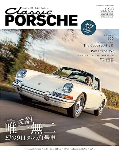 【中古】Classic PORSCHE vol.9 (GEIBUN MOOKS)【メーカー名】【メーカー型番】【ブランド名】芸文社 車・バイク, クルマ 【商品説明】Classic PORSCHE vol.9 (GEIBUN MOOKS)初...