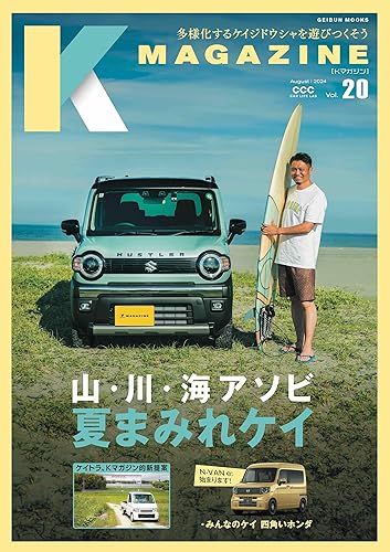 【中古】K MAGAZINE Vol.20（GEIBUN MOOKS）【メーカー名】【メーカー型番】【ブランド名】芸文社 車・バイク, クルマ・バイク・乗り物 芸文社: Editor【商品説明】K MAGAZINE Vol.20（GEIBU...