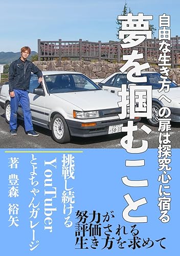 【中古】夢を掴むこと: ?由な?き?への扉は探究?に宿る【メーカー名】【メーカー型番】【ブランド名】【商品説明】夢を掴むこと: ?由な?き?への扉は探究?に宿る初期不良に関する返品 商品到着から7日間以内に初期不良が発生した場合のみ、返品を...