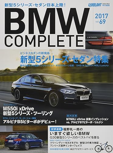 【中古】BMW COMPLETE Vol.69 (Gakken Mook)【メーカー名】【メーカー型番】【ブランド名】Gakken 車・バイク, 雑誌 ル・ボラン編集部: Editor【商品説明】BMW COMPLETE Vol.69 (G...