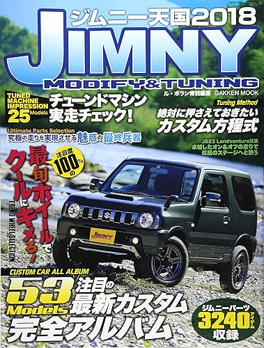 【中古】(非常に良い)ジムニー天国2018 (Gakken Mook)【メーカー名】【メーカー型番】【ブランド名】Gakken 車・バイク, 雑誌 ル・ボラン編集部: Editor【商品説明】ジムニー天国2018 (Gakken Mook)...
