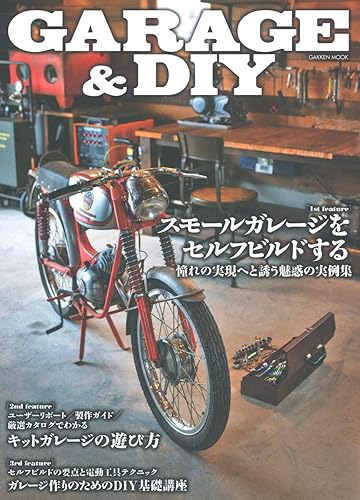 【中古】(非常に良い)GARAGE & DIY (学研ムック)【メーカー名】【メーカー型番】【ブランド名】Gakken 車・バイク, 雑誌 ドゥーパ!編集部: Editor【商品説明】GARAGE & DIY (学研ムック)初期不良に関する...