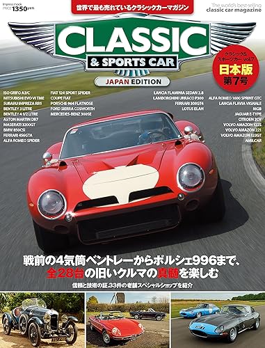 【中古】クラシック&スポーツカー vol.7 (インプレスムック)【メーカー名】【メーカー型番】【ブランド名】【商品説明】クラシック&スポーツカー vol.7 (インプレスムック)初期不良に関する返品 商品到着から7日間以内に初期不良が発生...
