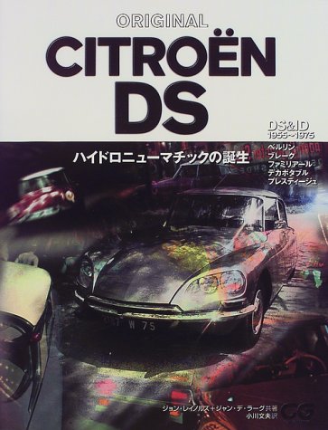 【中古】Original Citroe¨n DS: ハイドロニュ-マチックの誕生 (CG BOOKS)【メーカー名】【メーカー型番】【ブランド名】二玄社 工学, 車・バイク ジョン レイノルズ: Author; 小川 文夫: Transla...