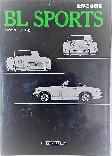【中古】(非常に良い)世界の名車 (10) BL Sports【メーカー名】【メーカー型番】【ブランド名】【商品説明】世界の名車 (10) BL Sports初期不良に関する返品 商品到着から7日間以内に初期不良が発生した場合のみ、返品をお...