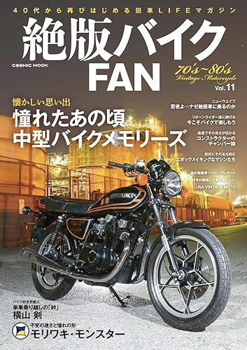 【中古】絶版バイクFAN Vol.11 (COSMIC MOOK)【メーカー名】【メーカー型番】【ブランド名】コスミック出版 車・バイク, 雑誌 -: Author【商品説明】絶版バイクFAN Vol.11 (COSMIC MOOK)初期不...
