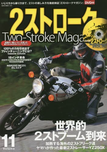 【中古】(非常に良い)2ストロークマガジンVol.11 (NEKO MOOK)【メーカー名】【メーカー型番】【ブランド名】ネコ・パブリッシング 工学, 車・バイク, 雑誌 【商品説明】2ストロークマガジンVol.11 (NEKO MOOK)...