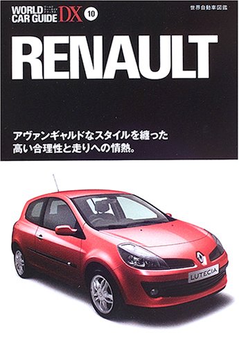 【中古】(非常に良い)ルノー—アヴァンギャルドなスタイルを纒った高い合理性と走りへの情熱。 (ワールド・カー・ガイド・DX)【メーカー名】【メーカー型番】【ブランド名】ネコ・パブリッシング 工学, 車・バイク 【商品説明】ルノー—アヴァンギ...