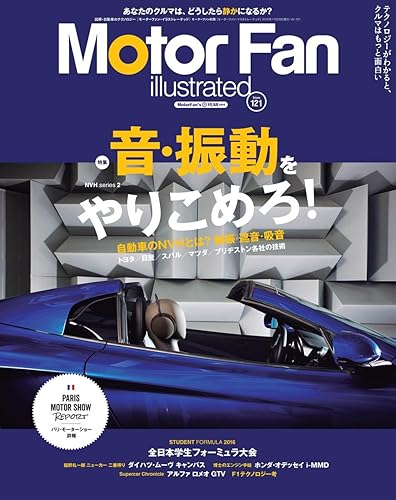 【中古】Motor Fan illustrated(121)【メーカー名】【メーカー型番】【ブランド名】三栄書房 車・バイク, 雑誌 【商品説明】Motor Fan illustrated(121)初期不良に関する返品 商品到着から7日間以...