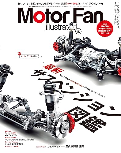 【中古】(非常に良い)MOTOR FAN illustrated Vol.127 (最新サスペンション図鑑)【メーカー名】【メーカー型番】【ブランド名】三栄書房 車・バイク, 雑誌 【商品説明】MOTOR FAN illustrated V...