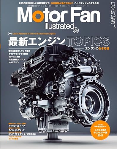 【中古】(非常に良い)MOTOR FAN illustrated Vol.129 (モーターファン別冊)【メーカー名】【メーカー型番】【ブランド名】三栄書房 車・バイク, 雑誌 【商品説明】MOTOR FAN illustrated Vol...