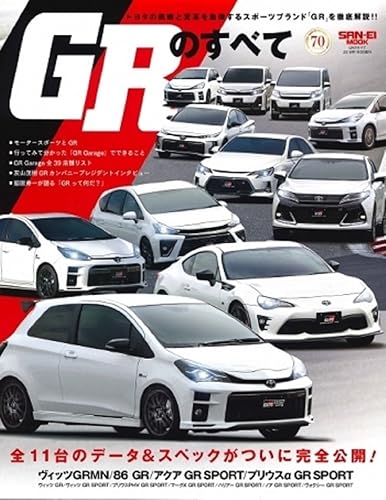 【中古】(非常に良い)GRのすべて (SAN-EI MOOK)【メーカー名】【メーカー型番】【ブランド名】三栄書房 車・バイク, クルマ 【商品説明】GRのすべて (SAN-EI MOOK)初期不良に関する返品 商品到着から7日間以内に初期...