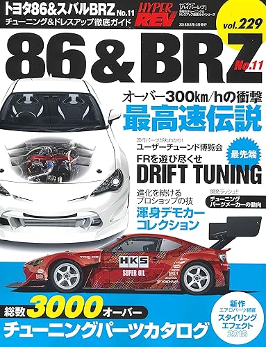 【中古】(非常に良い)ハイパーレブ Vol.229 (ハイパーレブ*ニューズムック 車種別チューニング&ドレスアッ)【メーカー名】【メーカー型番】【ブランド名】三栄書房 車・バイク, クルマ 【商品説明】ハイパーレブ Vol.229 (ハイ...