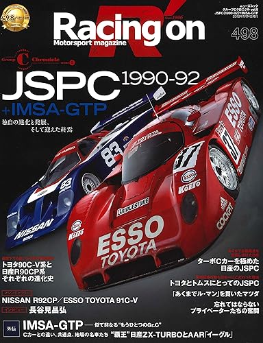 【中古】(非常に良い)Racing on - レーシングオン - No. 498 (ニューズムック)【メーカー名】【メーカー型番】【ブランド名】三栄書房 車・バイク, 雑誌, スポーツ 【商品説明】Racing on - レーシングオン -...
